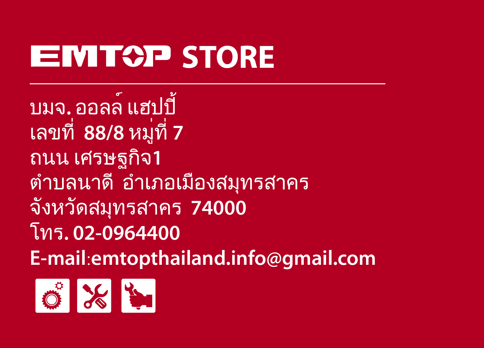 เว็บไซต์อย่างเป็นทางการของ EMTOP - EMTOP ประเทศไทย